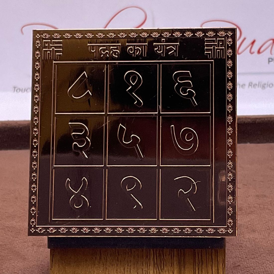 Authentic Pure Copper Mangal Rahu Angarakayog Nivaran Yantra - 3 Inches ...
