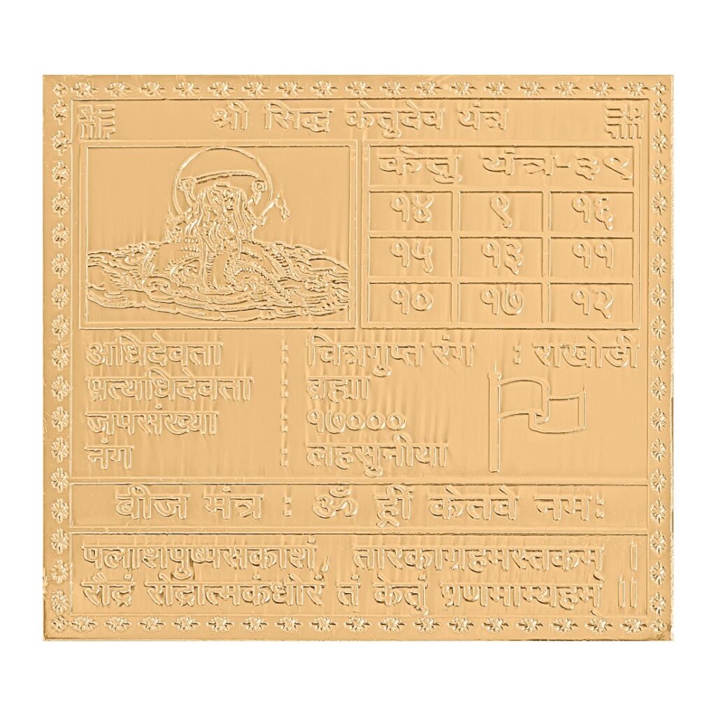 Buy Rudrapuja Shri Mangal Yantra Copper Thick Guage Energized Online ...